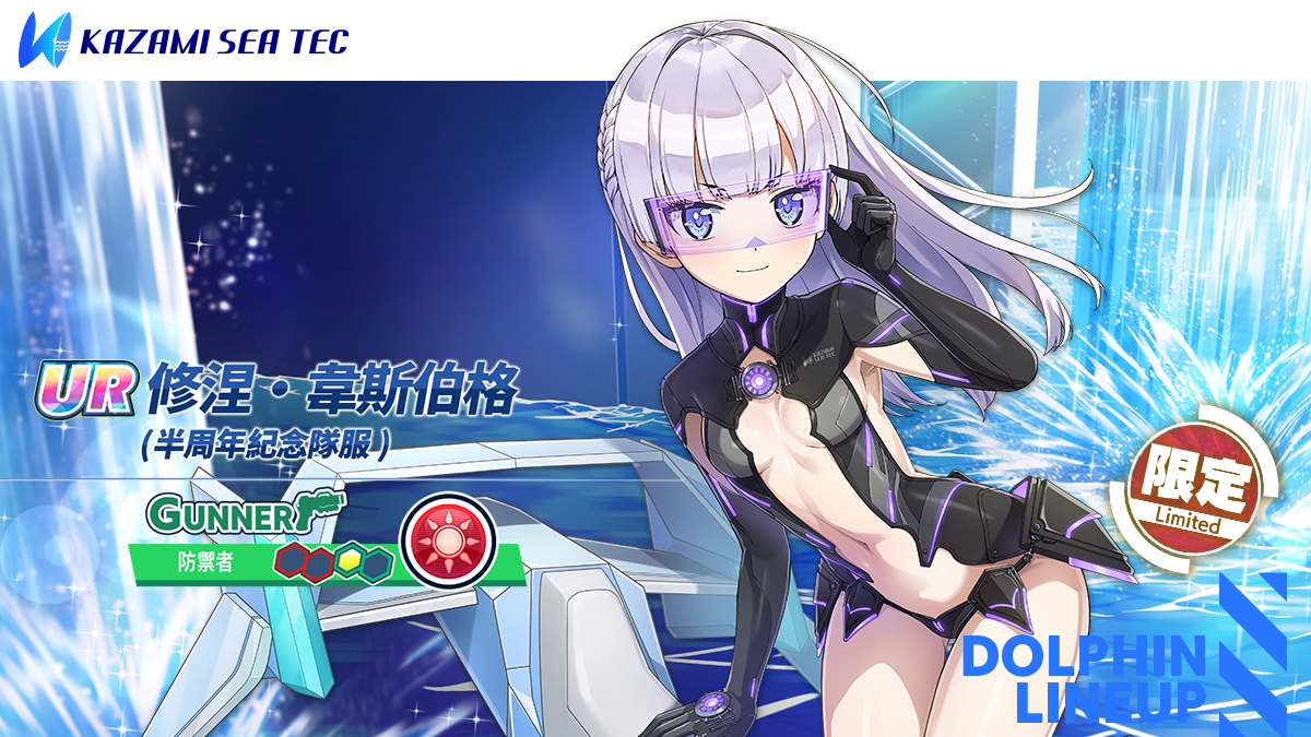 【情報】10/30改版 - 住乃繪紫苑&薇娜(WinterCollection) @洶湧海豚 哈啦板 - 巴哈姆特